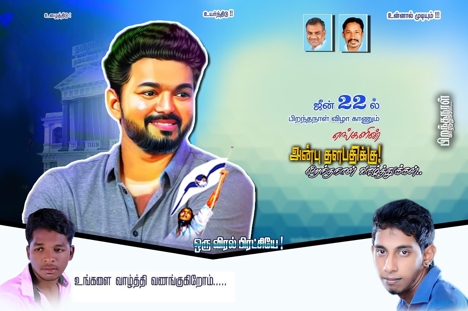 Vijay birthday banner 2 - Vs creations