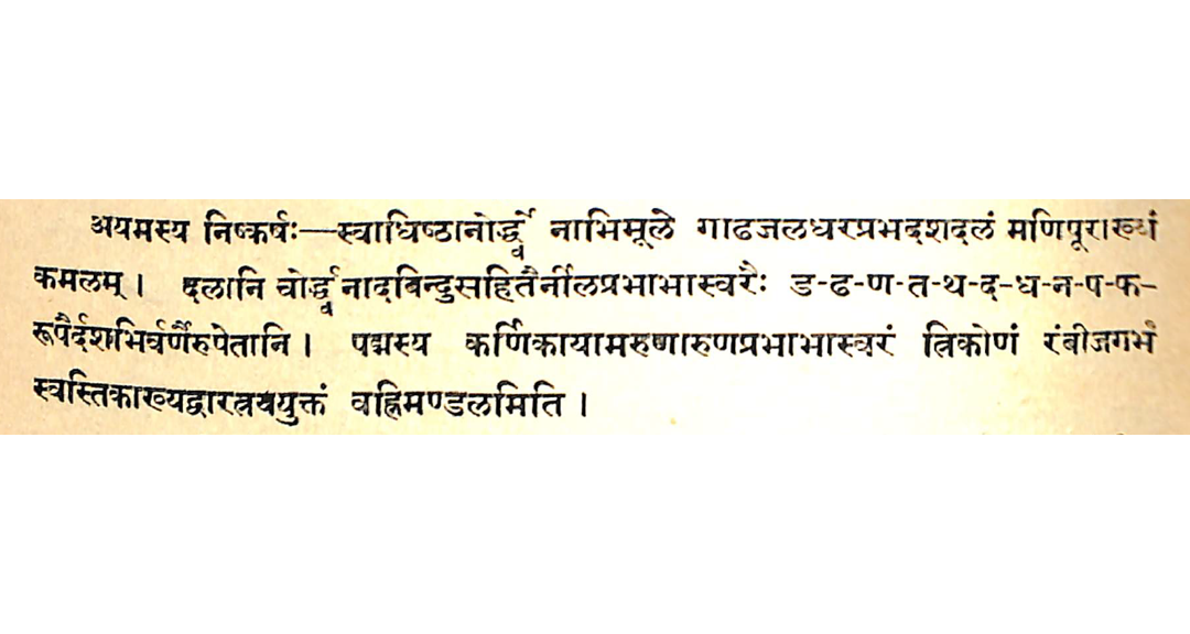 Mindspace: Kundalini and Matrika