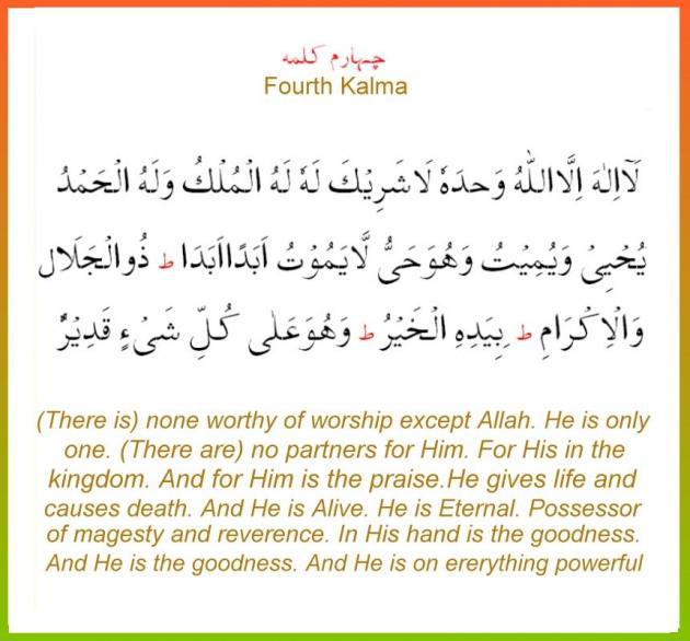 6 Kalmay ~ What Is Islam