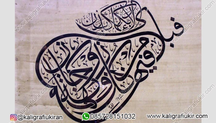 Desain Kaligrafi Surah Ar Rohman Khat Sulus - Warga NU Dunia