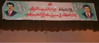 MUSINGS ON IRAQ: A History Of The Iraqi Communist Party Interview With ...