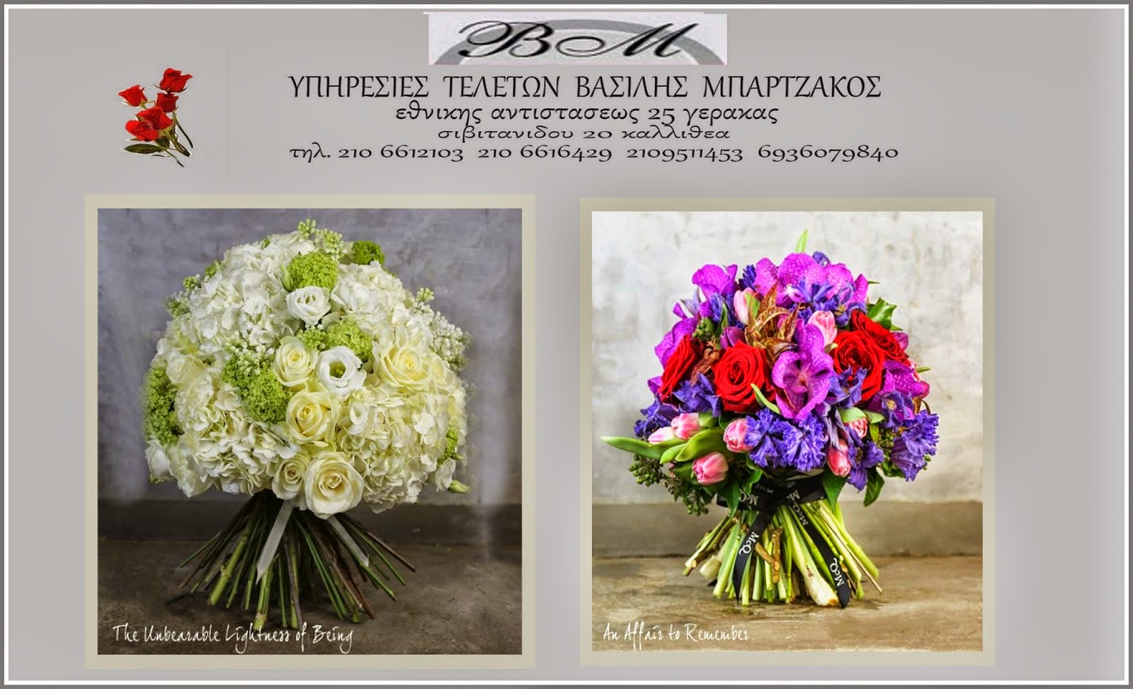 ΜΝΗΜΟΣΥΝΑ ΜΠΑΡΤΖΑΚΟΣ ΑΤΤΙΚΗ: εμεις μπορουμε να φροντισουμε το μνημοσυνο ...