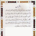 Quran Majeed With Word By Word Urdu Translation Pdf Para 1-30 Full ...