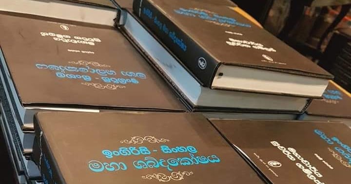 මහාචාර්ය සුචරිත ගම්ලතුන් නිම කළ සංහිඳ ශබ්ද කෝෂය