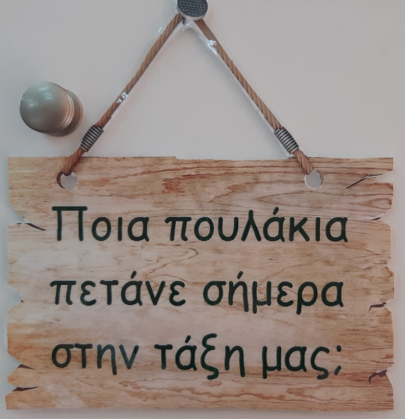 ...Το Νηπιαγωγείο μ' αρέσει πιο πολύ.: eTwinning "eTreeHuggers: "1,2 ...