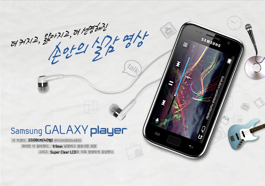 AMP3 News: Sensational Samsung Galaxy Player – what are you like?