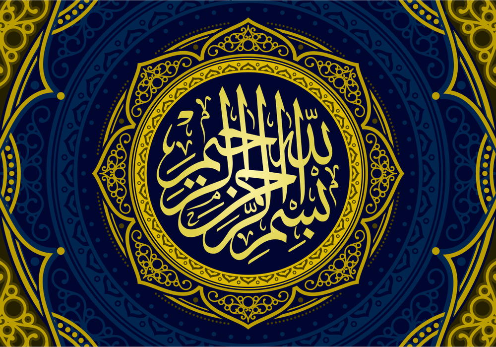 42 Bismillah Wallpaper Full HD Pictures,For Slides, Bismillah Images ...