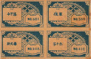 Japanese Baseball Cards: July 2013