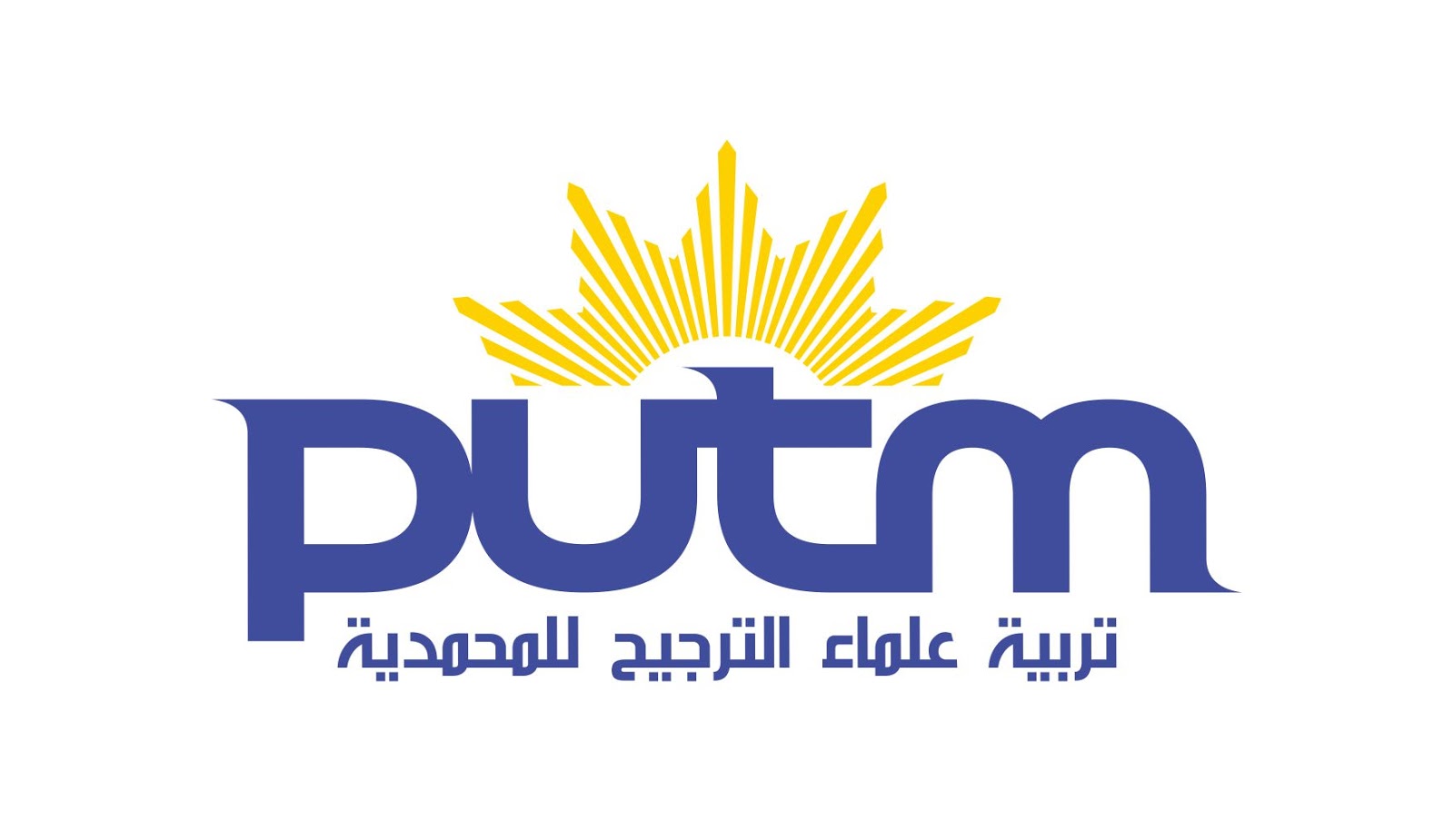 MARI BERBAGI BERSAMA: LOGO MUALLIMIN (Resmi)