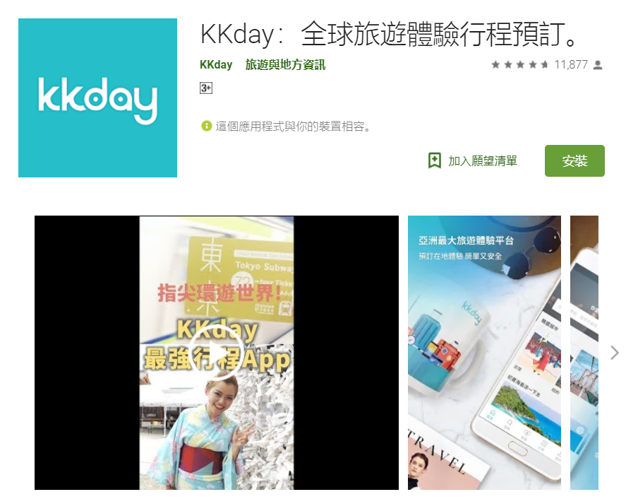 [關於菲律賓] 旅遊實用APP - Klook & Kkday