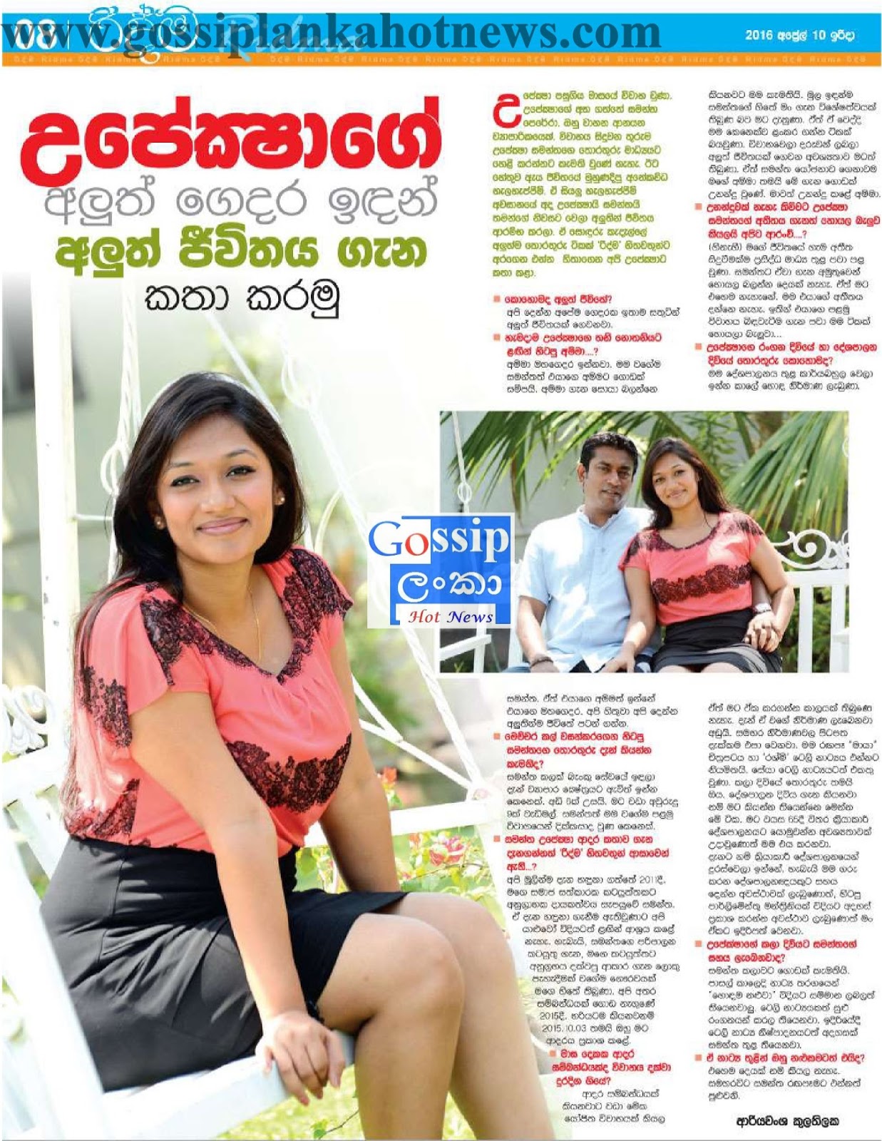 Upeksha Akalanka Wedding Our Lanka: Akalanka Ganegama with his new girl ...