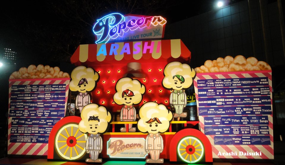 Welcome to MyWorld: Arashi (PopCorn) Concert