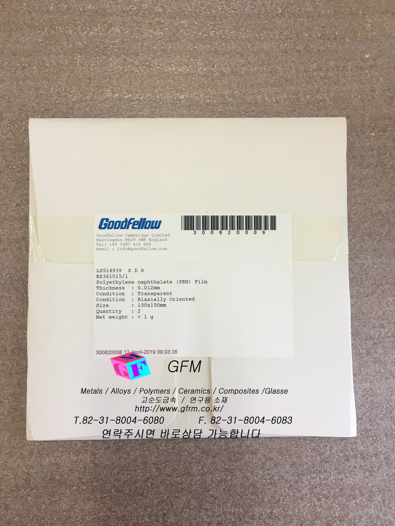 지에프엠-굿펠로우: Polyethylene naphthalate (PEN)- Film