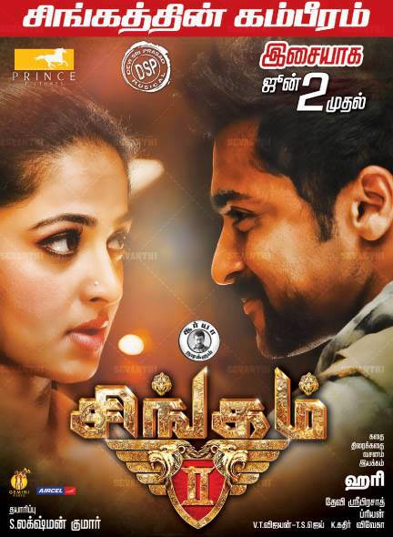 All India Mukhya Thalapathy Suriya Fans Club: Singam 2 gallery