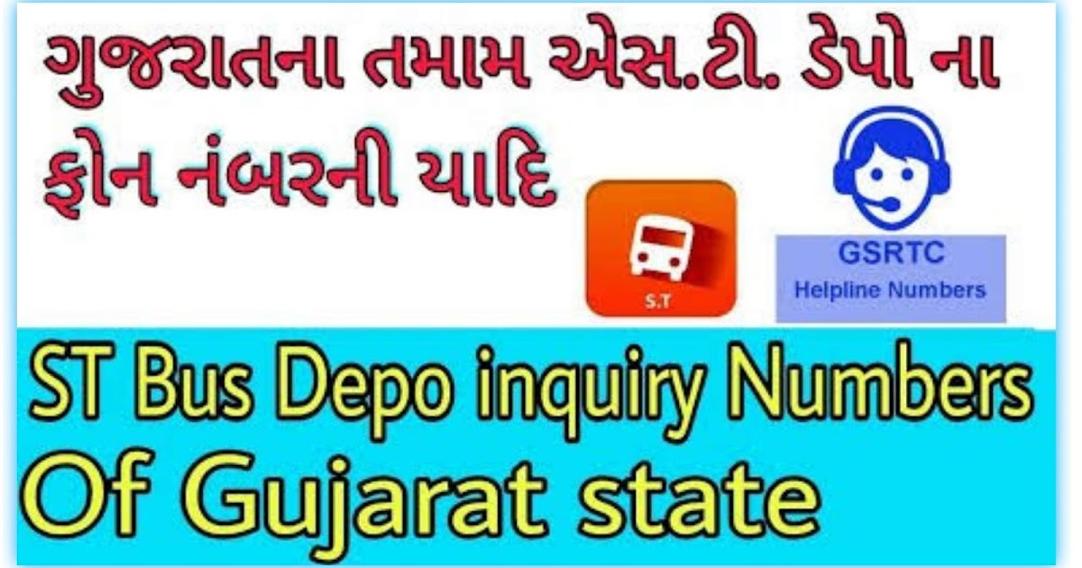 Gujarat ST Bus Depo Helpline Numbers @gsrtc.in - SpecialWish4You