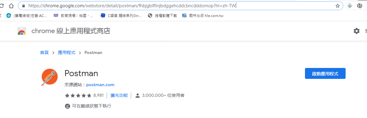哈!伸港創作者!哈 在docker Nginx Php Mysql開發環境,建立一個簡單的 Php Rest Api 二