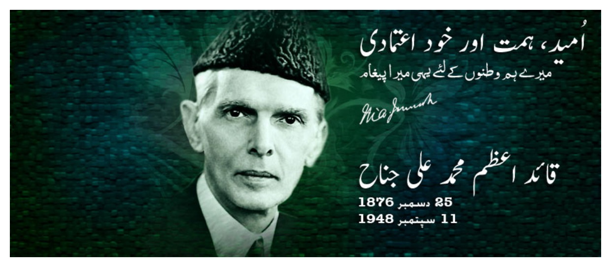 QUAID E AZAM - Ultra HD Wallpapers | Pixer