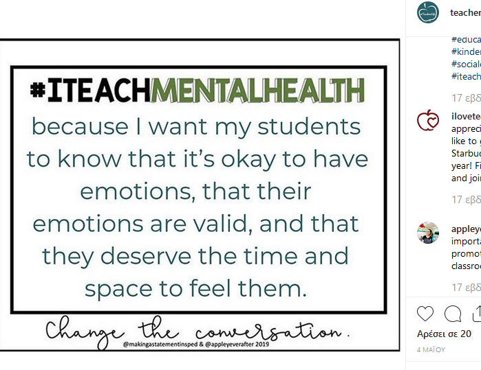 Μια τάξη...μα ποια τάξη;: Κίνημα #Iteachmentalhealth