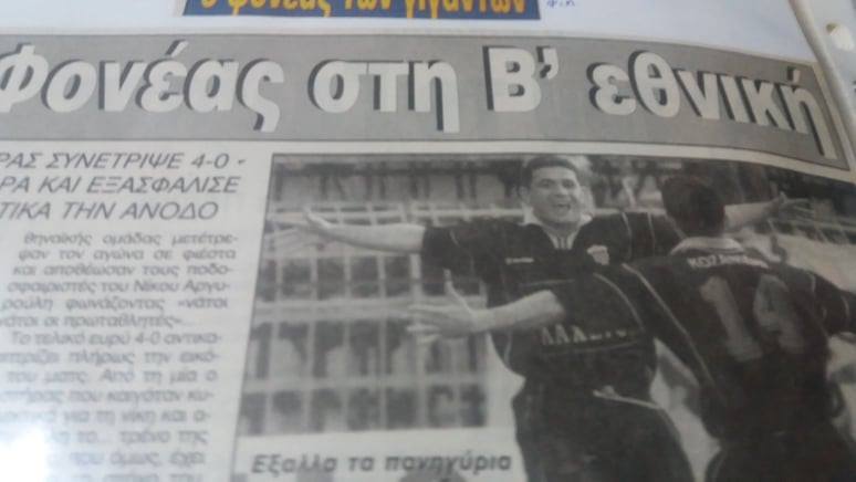 FOSTIRAS ΦΩΣΤΗΡΑΣ BLOG