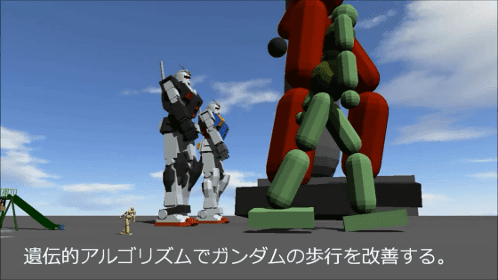 GUNDAM GUY: 3D Creature Physics - Walking Gundam Using Physics Engine