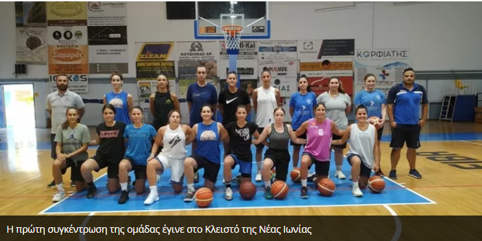 Γ.Σ. ΝΙΚΗ ΒΟΛΟΥ ΜΠΑΣΚΕΤ ΓΥΝΑΙΚΩΝ: Η πρώτη προπόνηση της γυναικείας ...