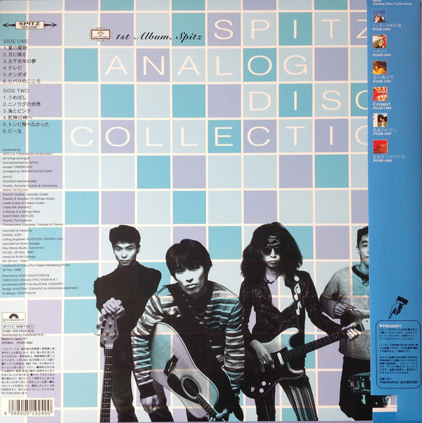 johnkatsmc5: Spitz スピッツ “Spitz” 1991 Japan Power Pop,Alternative Rock ...