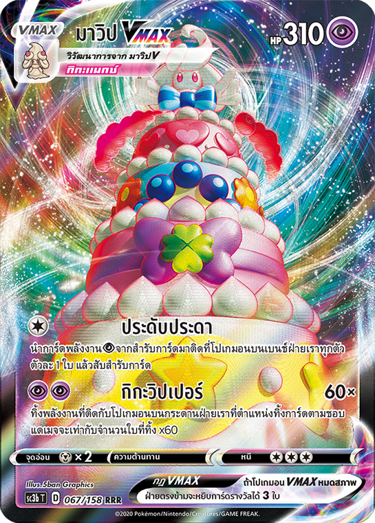 Pokémon TCG: Shiny VMAX Collection Revealed for Thailand