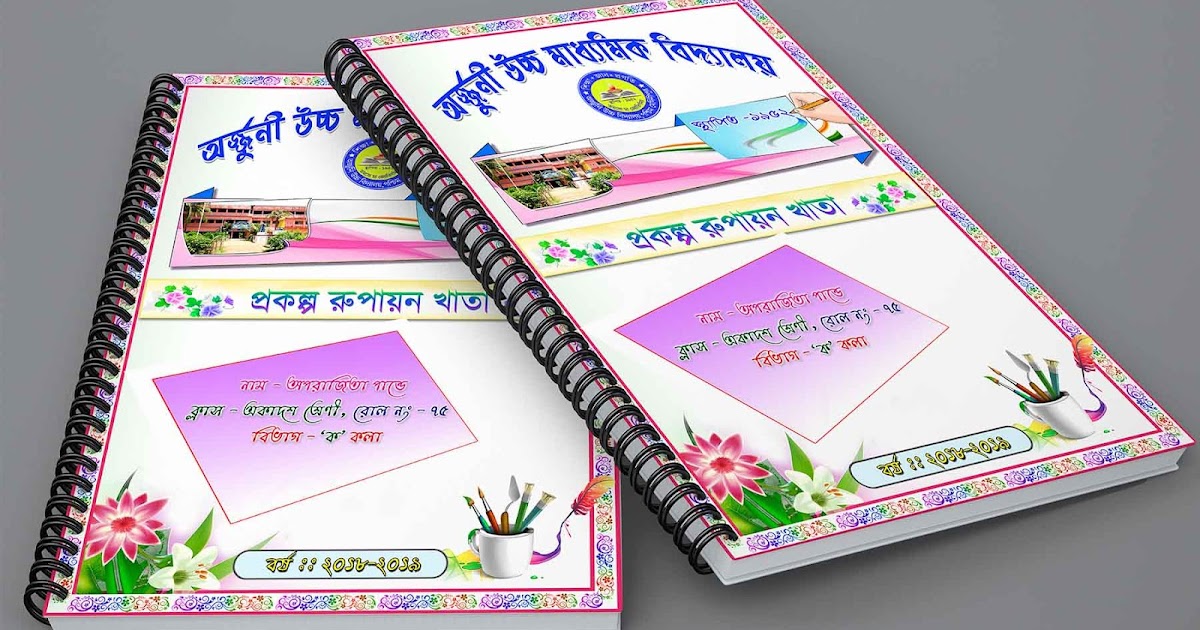 picturedensity: COVER PAGE DESIGN