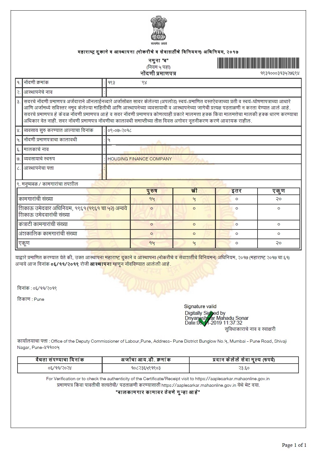 Gumasta License In Andheri Mumbai