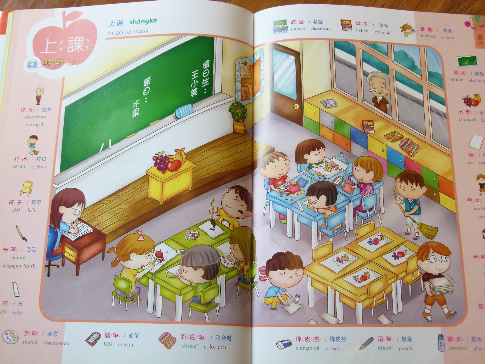 Chinese textbooks for first grader