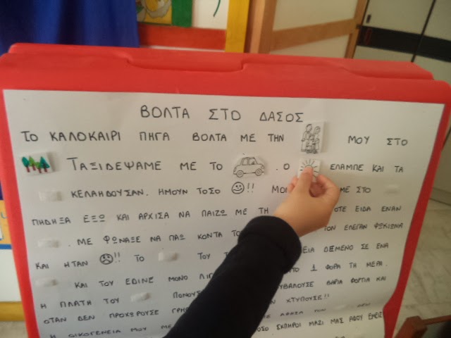 .~~kindergarten teacher ~~ΝΗΠΙΑΓΩΓΟΣ.....ΧΡΩΜΑΤΑ ΚΑΙ ΑΡΩΜΑΤΑ..: ΤΑ ...
