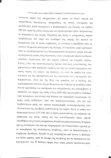 Διαδικτυακός Δικηγόρος: ΝΕΑ ΕΦΕΤΕΙΑΚΗ ΑΠΟΦΑΣΗ ΓΙΑ ΔΑΝΕΙΟ ΣΕ ΕΛΒΕΤΙΚΟ ...
