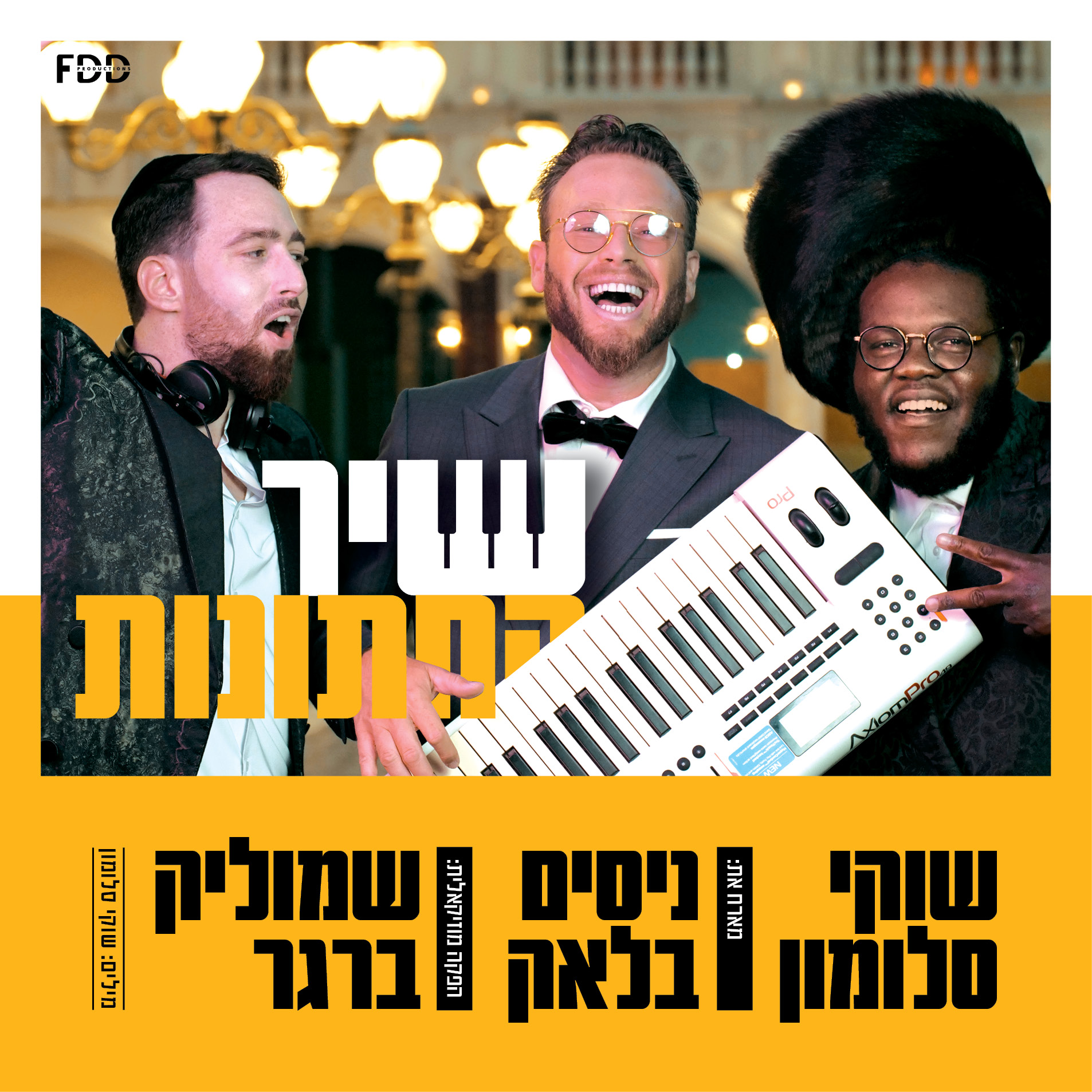 שוקי סלומון מארח את ניסים בלאק בסינגל קליפ מרהיב שיר החתונות דוס