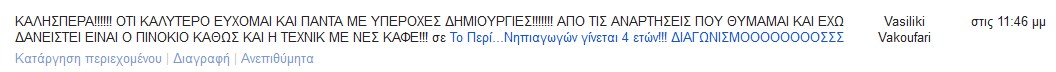 "ΠΕΡΙ... ΝΗΠΙΑΓΩΓΩΝ" : Σεπτεμβρίου 2014