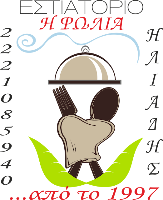 ΤΟ ΚΑΛΥΤΕΡΟ ΕΣΤΙΑΤΟΡΙΟ ΤΗΣ ΕΥΒΟΙΑΣ - ΕΣΤΙΑΤΟΡΙΑ ΕΥΒΟΙΑ - ΕΣΤΙΑΤΟΡΙΟ Η ...