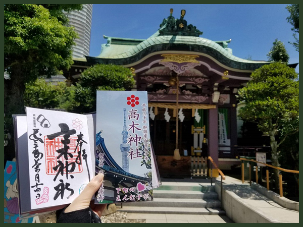 Japan - Shrines and Temples: Takagi Jinja Sumida