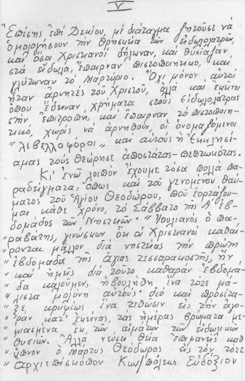 ΝΕΑ ΕΠΟΧΗ: ΤΟ «ΟΧΙ» ΠΟΥ ΣΩΖΕΙ - ΕΡΧΕΤΑΙ ΕΝΑΣ ΜΟΝΑΔΙΚΟΣ ΑΡΙΘΜΟΣ ΓΙΑ ΚΑΘΕ ...