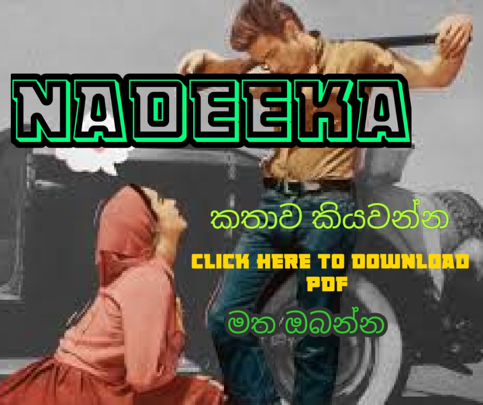 Nadeeka