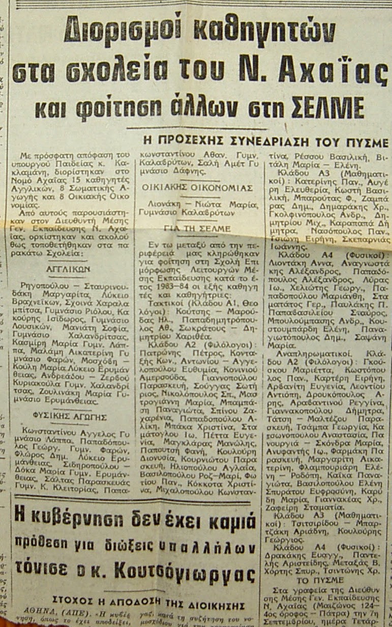 ΓΙΑΝΝΗΣ Δ.ΛΥΡΑΣ: ΔΗΜΟΤΙΚΟ ΣΧΟΛΕΙΟ ΒΑΛΥΡΑΣ 1958. ΒΙΟΓΡΑΦΙΚΟ ΦΩΤΟΡΕΠΟΡΤΑΖ.