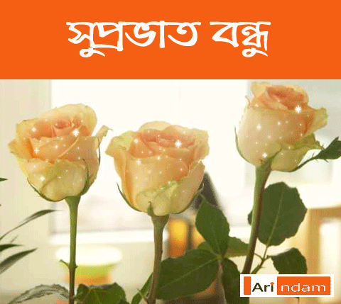 Suprovat 32 | KARAN Bangla