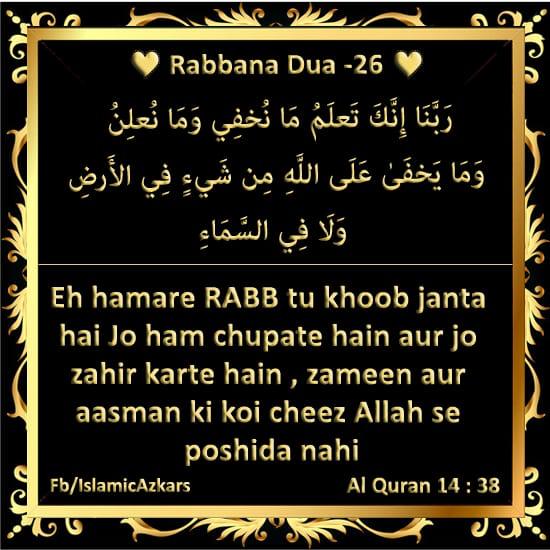 Rabbana Dua -26 - Everything You Need To Know About Spread Islam