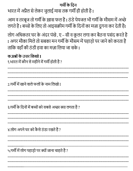 Hindi Comprehension hindi-comprehension