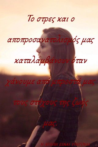 Η ΑΓΑΠΗ ΕΙΝΑΙ ΤΡΑΓΟΥΔΙ: Ζωη..