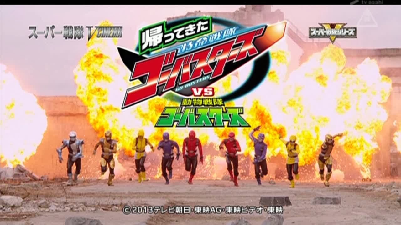 About Dobutsu Sentai Go-Busters