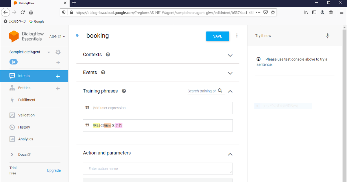 ゼミの深層: DialogflowでWebhook