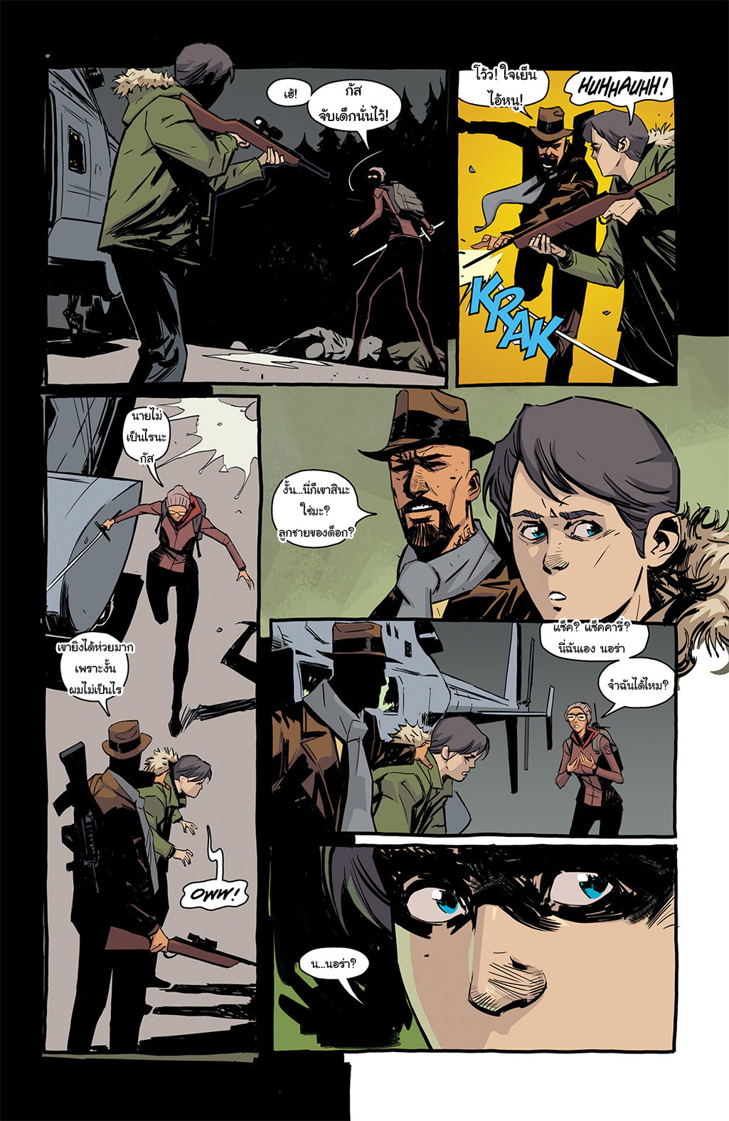 The Strain Comic:The Night Eternal Vol.11