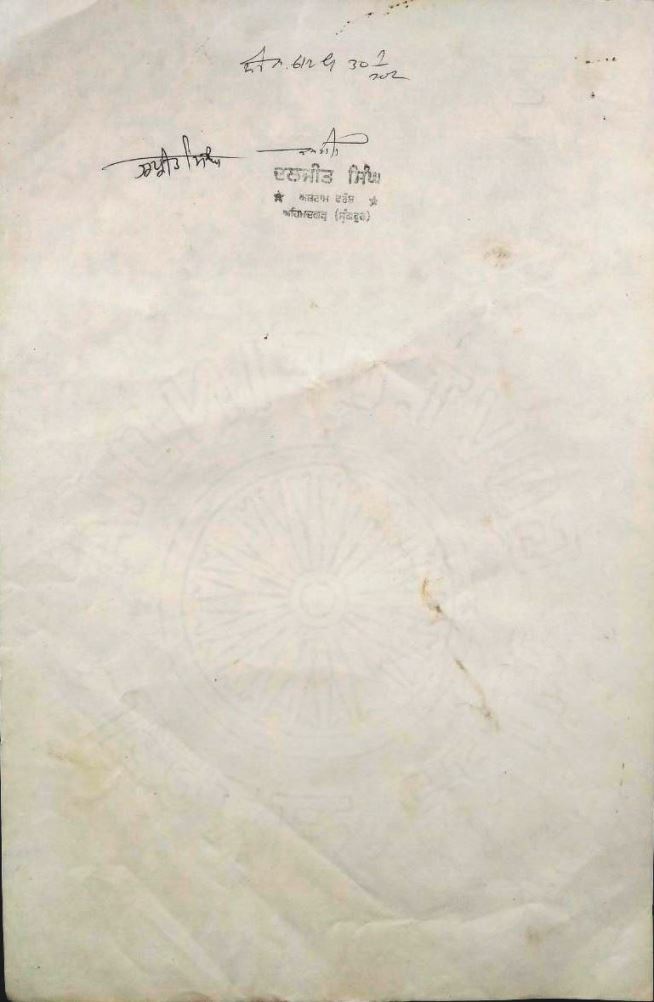 Numismatics is My Hobby: India - Stamp Papers