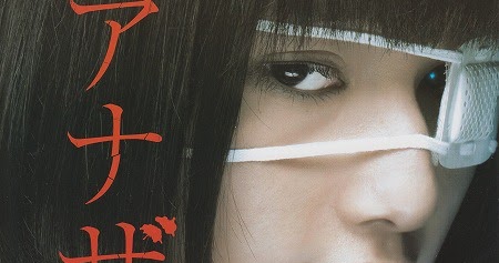 TemptAsian Film: Another - Live Action Remake - Trailer and Stills