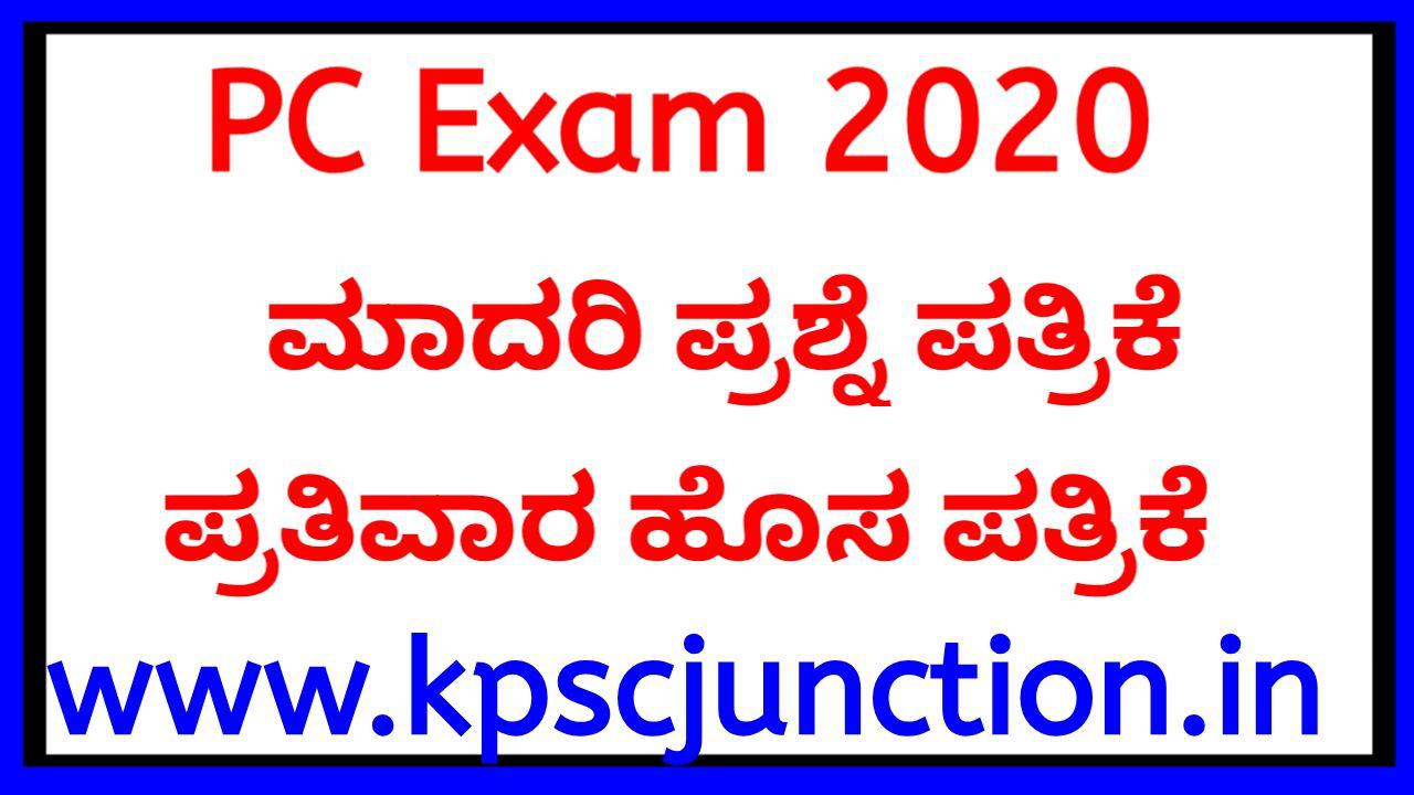 POLICE CONSTABLE MODEL QUESTION PAPER 2020 PDF DOWNLOAD | KPSC JUNCTION
