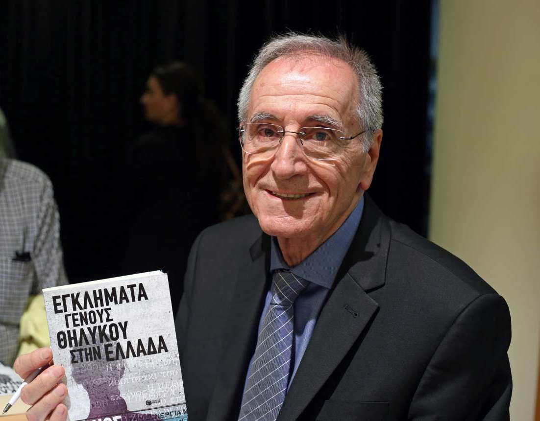 ΚΟΙΝΩΦΕΛΕΣ ΙΔΡΥΜΑ ΠΕΡΣΕΥΣ ΑΘΗΝΑΙΟΣ: ΤΟ ΚΟΙΝΩΦΕΛΕΣ ΙΔΡΥΜΑ ΠΕΡΣΕΥΣ ...